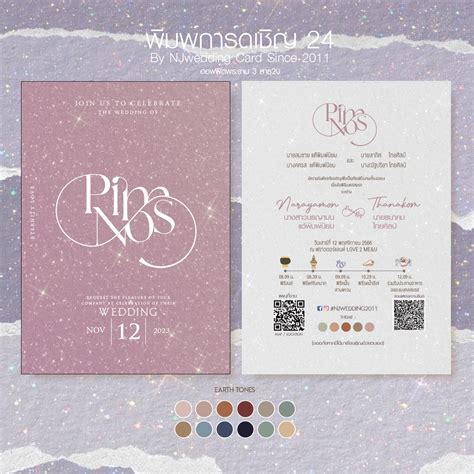 Wedding Card Design And Printing ตัวอย่างงานพิมพ์ ทยอยอัพเดพ 2023 Weddinginvitation ขอบพระคุณ