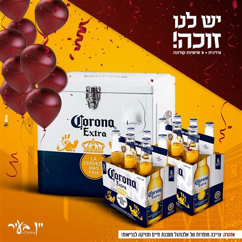 יין בעיר אשקלון ברכות ל Dorel Balilti שזכתה בהגרלה