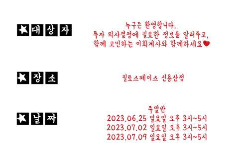 이회계사와 함께하는 금융문맹탈출 프로젝트 탈잉