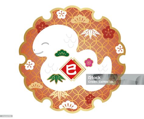 뱀의 해 새해 인사 상징 벡터 일러스트 레이 션은 흰색 배경에 고립되어 있습니다 1월에 대한 스톡 벡터 아트 및 기타 이미지 1월 2025년 겨울 Istock