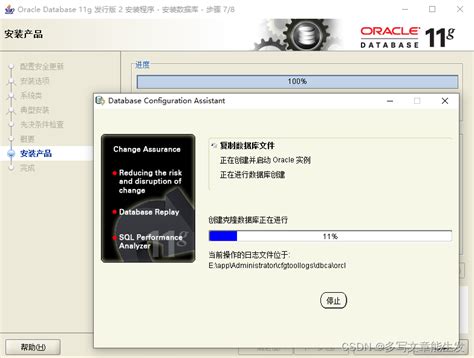 Oracle 11g图文下载安装教程一步一图oracle11g安装包下载 Csdn博客 Oracle 11g图文下载安装教程一步一图oracle11g安装包下载 Csdn博客