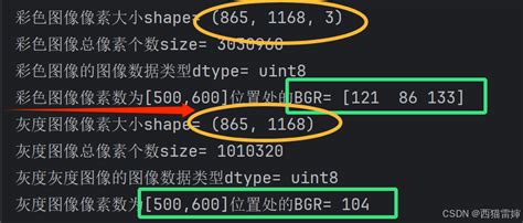 Python学opencv读取图像（六）读取图像像素rgb值python读取图片每个像素rgb Csdn博客