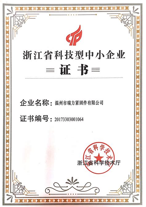 Certified Custom Fastener Manufacturer Capabilities Cnrl