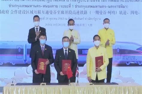 ໄທ ຈີນ ລົງນາມລົດໄຟຄວາມໄວສູງ