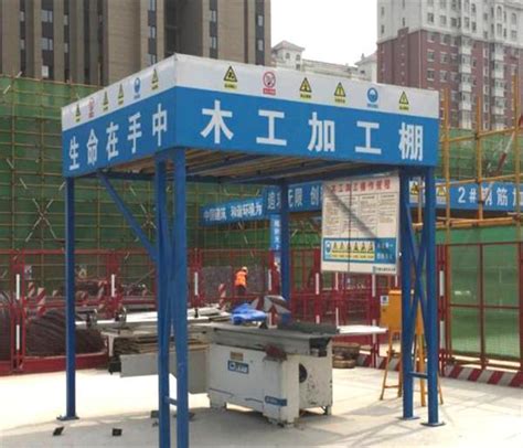木工加工棚 Ma Mg01 广州市迈特建筑材料有限公司