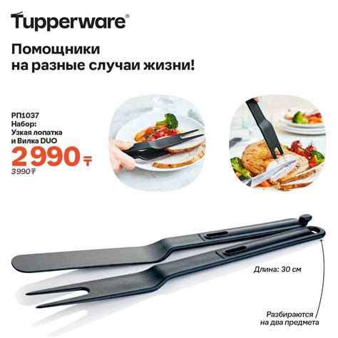 Tupperware - каталог продукции в Алматы. Tupperware Казахстан.