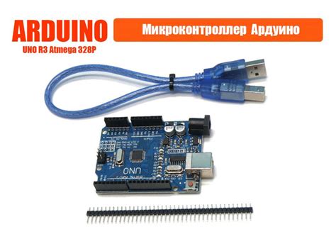 Плата микроконтроллера Arduino Uno R3 Atmega328p с кабелем купить на Ozon по низкой цене