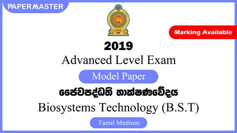 2022 2023 Advanced Level Physics Past Paper Tm Papermaster Lk