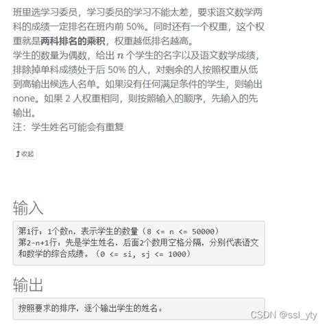 【51nod】学习委员候选人c题目竞选学习委员的条件是语文、数学、英语三门成绩中至少两门大于或等于85 Csdn博客