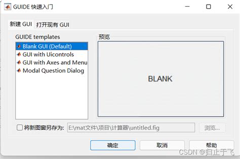 Matlab 使用gui设计简单的计算器matlab用gui设计简易计算器 Csdn博客