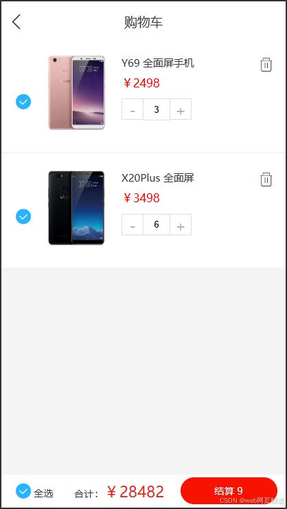 基于vue实现的移动端手机商城项目 电商购物网站 成品源码基于vue的电商购物网站 Csdn博客