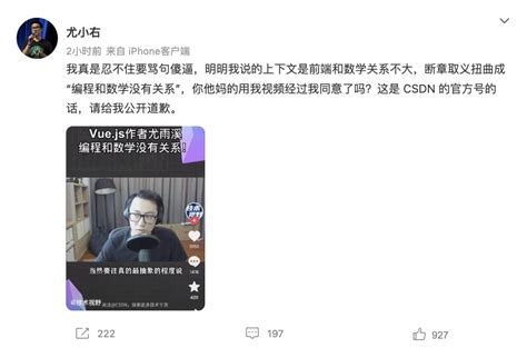 尤雨溪怒怼某技术媒体的断章取义行为：真是忍不住要骂句傻！ 脉脉