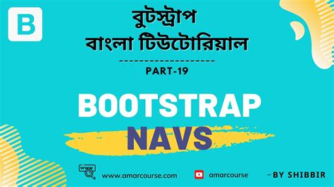 bootstrap 5 bangla tutorial bootstrap navs part 19 youtube