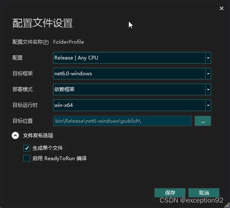 使用obfuscar 混淆wpf net6 程序 csdn博客