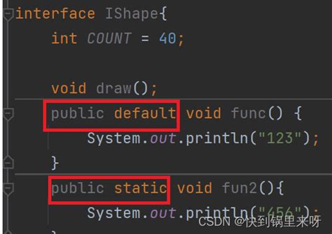详解java中的【接口】关键字implements Csdn博客