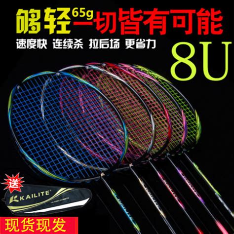 Genuine New Badminton Racket Single Shot Full Carbon Light 8u Attack Carbon Fiber Men And Women