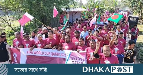 যে গ্রামের প্রায় সবাই কাতারের সমর্থক