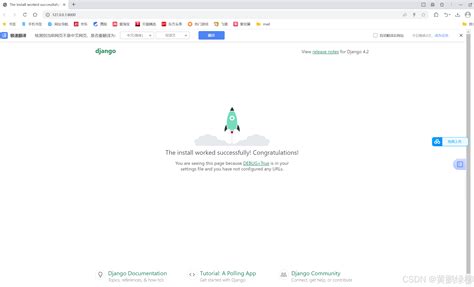 我的第一个django项目运行成功啦! Csdn博客 我的第一个django项目运行成功啦! Csdn博客