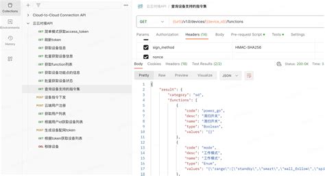 设置 Postman 环境并调用 API 涂鸦开发者平台 涂鸦开发者