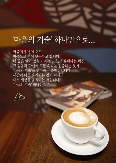 Pin by 서영관 on 신앙 Wise quotes Wisdom quotes Positive mind