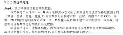 数据预处理——插值算法matlab实现插值滚动预测算法 Csdn博客