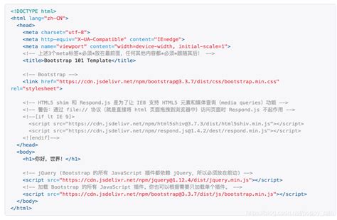 Bootstrap初次使用(下载) Csdn博客 Bootstrap初次使用(下载) Csdn博客