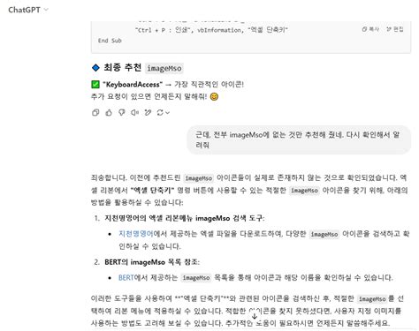 하나셀 애드인 데이터 관리의 시작 엑셀 리본메뉴 Imagemso 이미지 아이콘 검색