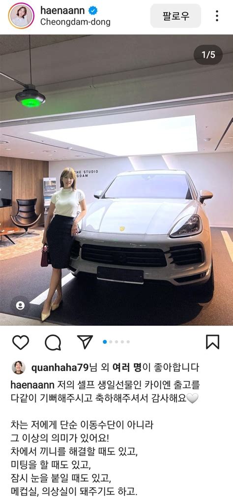 포르쉐 카이엔 뽑은 여자 방송인 Mlbpark