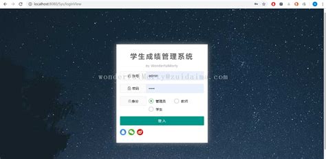 Spring Bootspring Mvcmybatisthymeleaf整合开发学生成绩信息管理系统 代码 最代码