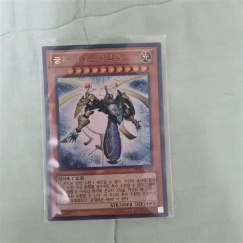 Yu Gi Oh Board Game 유희왕 On Bunjang Global Site