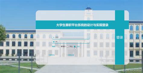 springboot计算机毕业设计大学生兼职平台系统的设计与实现376g2 csdn博客