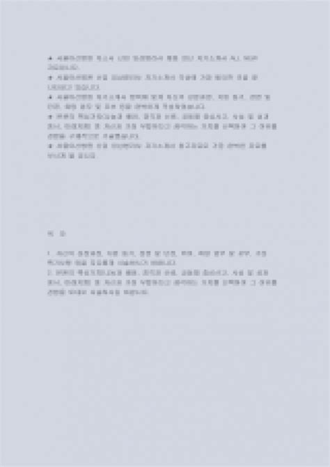 서울아산병원 임상병리사 자소서 서울아산병원 임상병리사 자기소개서 예문 지원 동기 장점 및 단점 임상병리사 희망 업무 및 포부본원의 핵심가치나눔과 배려 정직과 신뢰