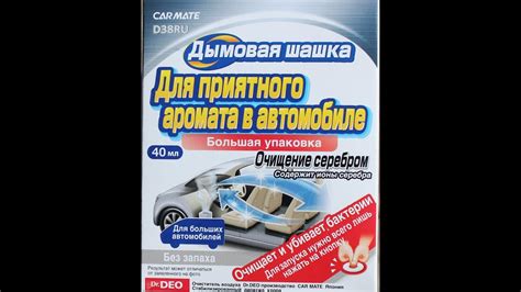 Дымовая шашка кондиционера - YouTube