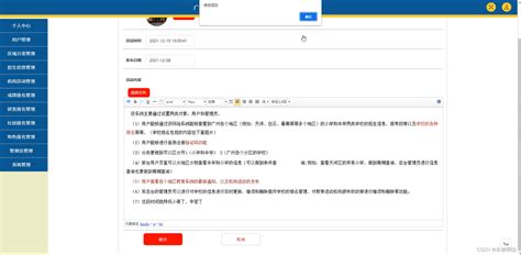 附源码 Javassm计算机毕业设计广州中小学学校信息管理系统j3o8r源码程序数据库部署小学资料库源码 Csdn博客
