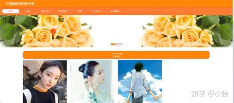 基于springboot的文理医院预约挂号系统 毕业设计 springboot vue mysql 知乎