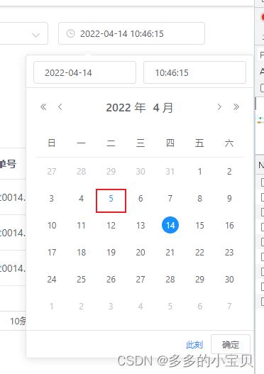 设置了elementui的时间日期组件的默认值导致datetimepicke组件无法选择别的时间 element ui 日期时间选择器 快捷