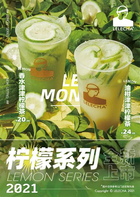 新新乐到 撸起袖子加油打！满满维c一整夏～乐乐茶爆打柠檬系列清爽来袭啦！欲喝此茶，评论来刷！ 半个小时内，乐乐君将在评论里随机喊停5次，每次【停】的下一楼朋友将获得任意一杯爆打柠檬茶