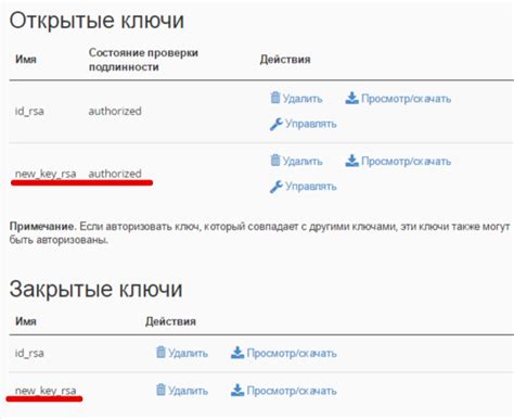 Работа с разделом Безопасность в панели cpanel — hostiq wiki