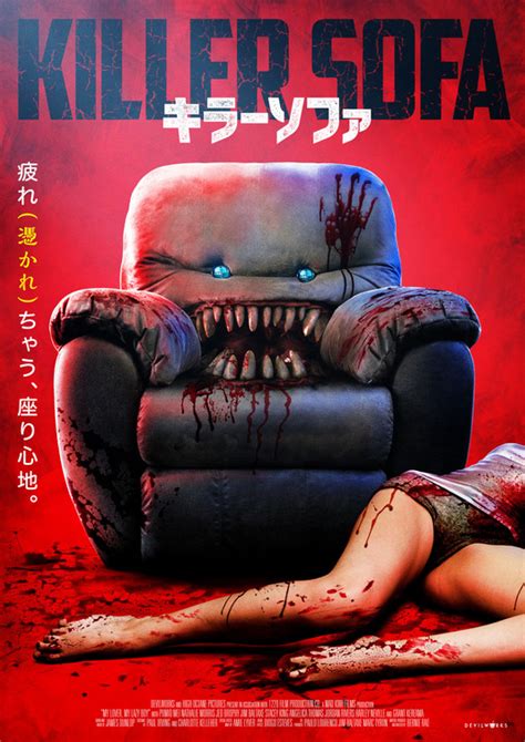 Killer Sofa Movie Poster Imp Awards