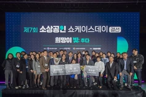 로렌츄컴퍼니 ‘소상공인 쇼케이스데이서 대상 수상