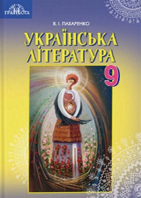 «Слово о полку Ігоревім» - Давня українська література