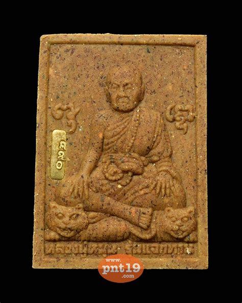 พระแก้วมรกต หลวงปู่หมุน นวะโลหะ ปี 2561 หลวงปู่อุดมทรัพย์ วัดเวฬุวันธรรมาราม อำเภอพยุห์ จังหวัด