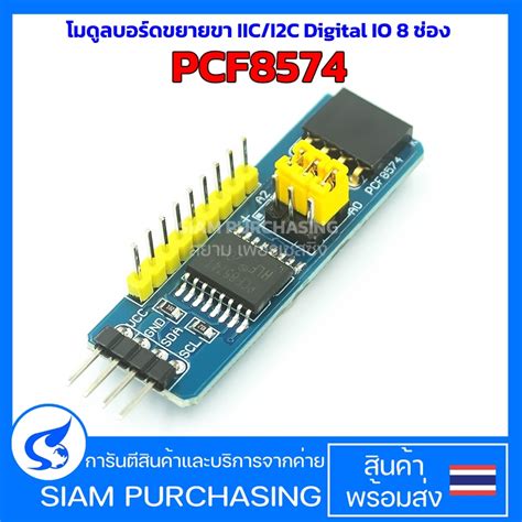 Pcf8574 โมดูลบอร์ดขยายขา Iici2c Digital Io 8 ช่อง ใช้ได้กับ Arduino