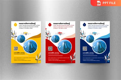 ดาวน์โหลดหน้าปกรายงานไฟล์พาวเวอร์พ้อย Ppt แก้ไขได้งาน 5 ปก แบบเรียบง่าย Graphypik