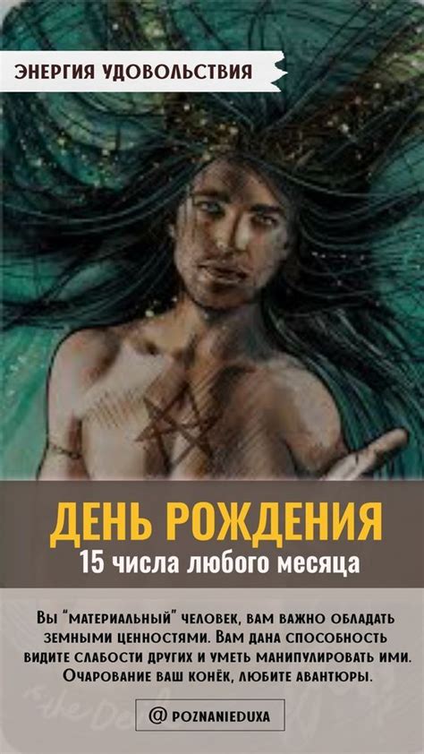 Психологический портрет по Хшановской | Нумерология, Матрица, Портрет