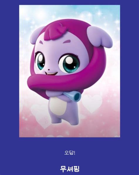 정보 사랑의 하츄핑 캐치 티니핑 이름 맞추기 테스트 테스트 링크 포함 네이버 블로그