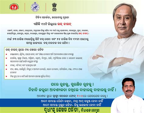 Pin By Sudhansu Sekhar Parida On Sudhansu Sekhar Parida Social Work