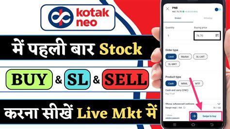 Kotak Neo App Kaise Use Kare How To Use Kotak Neo App Kotak Neo App Full Use Youtube