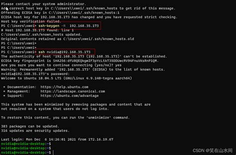 解决host key verification failed 亲测有效 ssh host key verification failed