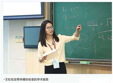 韦神女友回来了？”王虹现身北大数学讲座，韦神端坐第一排【快资讯】